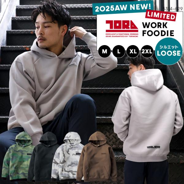 寅壱 TORA  5314-629ワークフーディー 限定■シーズン秋冬用■素材ヘビースウェットジャージ本体：ポリエステル68％・綿32％リブ：綿97％・ポリウレタン3％■機能軽撥水(無地のみ)再帰性反射シルエット：ルーズ■その他6・67カラ...