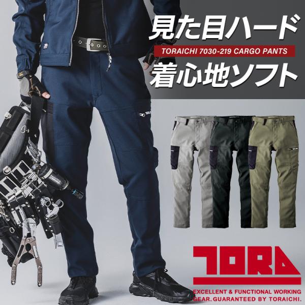 寅壱 TORA  7030-219カーゴパンツ■シーズン秋冬用■素材バックコットンツイル（制電糸入り）ポリエステル93％・綿7％■機能速乾性制電裏綿再帰性反射シルエット：レギュラー◆「サイズ×カラー」の項目が×になっている部分は現在売り切れ...