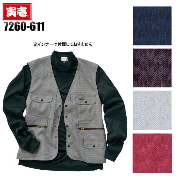 作業服・作業着・ワークユニフォーム寅壱 TORAICHI  7260-611ベスト■シーズン春夏・秋冬兼用（オールシーズン素材）■素材ポリエステル100％■機能耐久性イージーケア■その他※インナーは付属しておりません************...