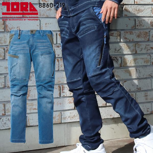 作業服・作業着・作業ズボン寅壱 TORAICHI  8860-219デニムカーゴパンツ■シーズン春夏用 ■素材主材：綿66％・ポリエステル33％・ポリウレタン1％副材：ナイロン93％・ポリウレタン7％■機能遮熱ストレッチ吸汗性点接触スリムシ...