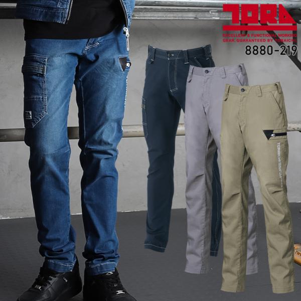 作業服・作業着・作業ズボン寅壱 TORAICHI  8880-219デニムカーゴパンツ■シーズン春夏用 ■素材4:綿67%・ナイロン32%・ポリウレタン1% 7.3OZ14・37・96：綿72%・ナイロン26%・ポリウレタン2% 7.5OZ...