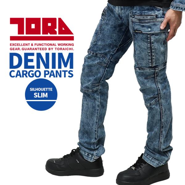 寅壱 TORA  8922-219デニムカーゴパンツ■シーズン秋冬用■素材綿69％・ポリエステル29％・ポリウレタン2％9.5ozケミカルストレッチデニム■機能ストレッチ伸長率：横23.9％伸長回復：横91.8％シルエット：スリム■その他強...