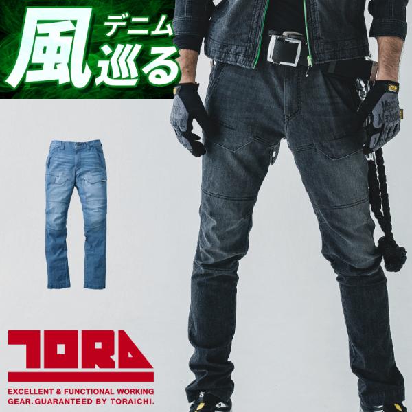 寅壱 TORA  8923-219デニムカーゴパンツ■シーズン春夏用■素材7ozストレッチデニム綿75％・ポリエステル23％・ポリウレタン2％■機能ストレッチシルエット：レギュラー■その他※デニム生地の製品の特性上、製品ごとに色ムラ・色ブレ...
