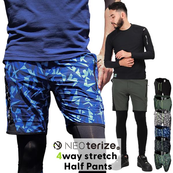 作業服・作業着・作業ズボンネオテライズ NEOterize  0074WAYストレッチハーフパンツ■シーズン春夏用 ■素材ストレッチピケポリエステル92％・ポリウレタン8％■機能ストレッチ吸汗速乾裏点接触■その他タイトな作りになっております...