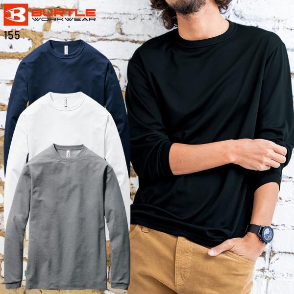 バートル BURTLE  155ロングTシャツ(ユニセックス)■シーズン春夏・秋冬兼用（薄手のオールシーズン素材）■素材ポリエステル 100%(リサイクルポリエステル 30%含)エコドライメッシュ、ペットボトルリサイクルREPREVE(R)...