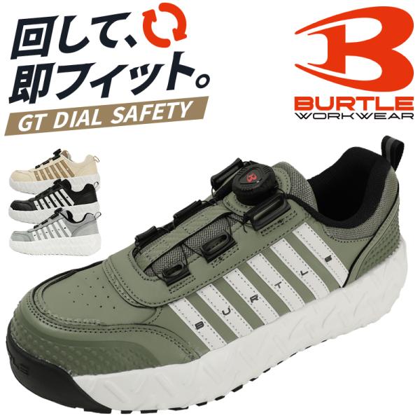 安全靴・安全スニーカー バートル BURTLE 3303規格---アッパー合成皮革(PU)ソールEVA+耐滑耐油性ラバー先芯鋼製先芯（JIS S級相当）重量約 480g（26.0cm片方重量）足幅3E(EEE) サイズレンジXS(23~23...