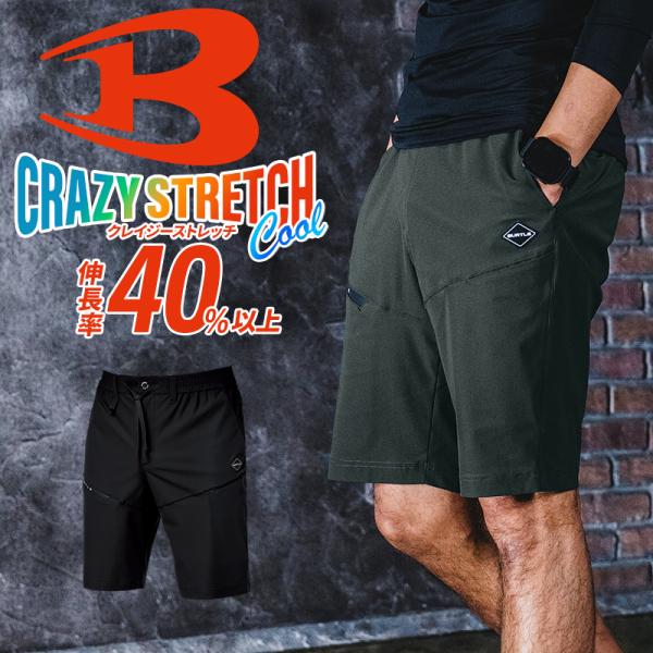 バートル BURTLE  4100ショートパンツ(ユニセックス)■シーズン春夏用■素材表地：ナイロン80%・ポリウレタン20%メッシュ：ポリエステル100%ストレッチトリコット(伸長率40%以上)■機能ユニセックスストレッチ吸汗速乾消臭UV...