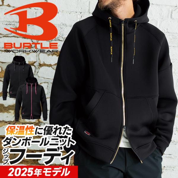 バートル BURTLE  4110エアーテックジップフーディ■シーズン秋冬用■素材ストレッチダブルニット（ダンボール構造）保温性、吸水速乾表地：ポリエステル90％・ポリウレタン10％、別布：ポリエステル100％■機能ストレッチ吸汗速乾■その...