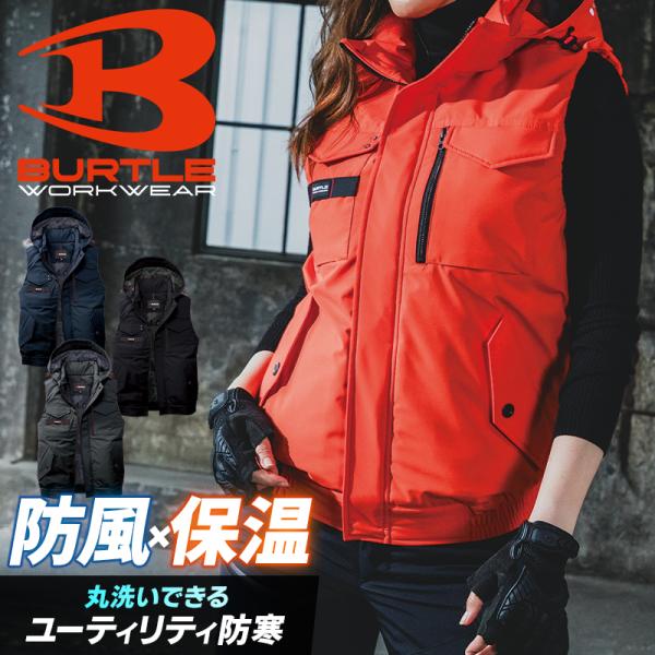 バートル BURTLE  5064防寒ベスト■シーズン秋冬用■素材マイクロソフトシェル強撥水加工、防風ラミネート加工、耐水圧10,000mmポリエステル100％■機能撥水ウォッシャブル■その他S〜Mはユニセックスサイズ◆「サイズ×カラー」の...