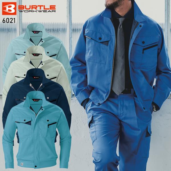 バートル BURTLE  6021長袖ブルゾン■シーズン春夏用■素材ポリエステル 65%・綿 35%(リサイクル素材65%使用)エコライトツイル■機能帯電防止 JIS T8118適合エコマーク認定商品グリーン購入法対応商品リサイクル制電ケア...