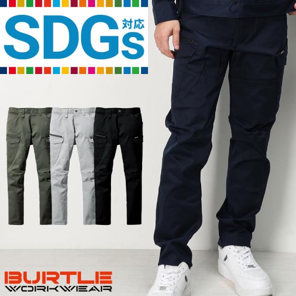 バートル BURTLE  6202カーゴパンツ■シーズン秋冬用■素材複合繊維ポリエステル45％・リサイクルポリエステル35％・綿20%エコストレッチツイル(伸長率20%)■機能ユニセックスリサイクル制電ケアJIS T8118適合ストレッチ■...