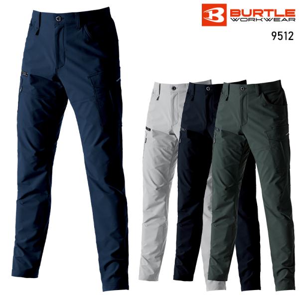 バートル BURTLE  9512カーゴパンツ(ユニセックス)■シーズン春夏用■素材複合繊維(ポリエステル)100%エアーライト4WAYストレッチマットタフタ(伸長率タテヨコ20%)■機能ユニセックス制電ケアストレッチ形態安定吸汗速乾JIS...