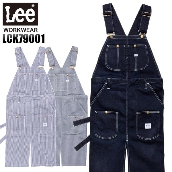 作業服・作業着・ワークユニフォームLee workwear   lck79001オーバーオールエプロン■シーズンオールシーズン■素材(8)インディゴネイビー：ストレッチデニム(綿80％ ポリエステル20％)(18)ホワイト×ブルー：ストレッ...