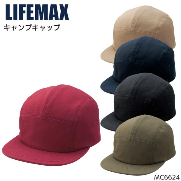 サービス・イベント・ユニフォームボンマックス ライフマックス  MC6624帽子■シーズン---■素材カツラギ綿100％***********************************************◆「サイズ×カラー」の項目...