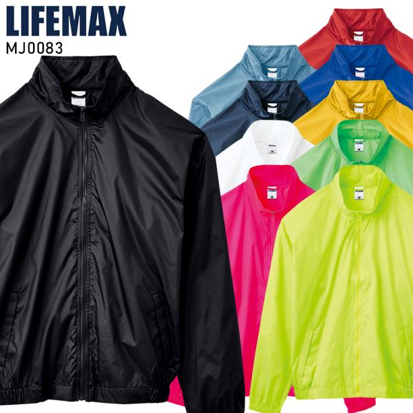 ボンマックス LIFEMAX  MJ0083ベーシックブルゾン■シーズン春夏・秋冬兼用（オールシーズン素材）■素材ナイロン 100%タフタ■機能◆「サイズ×カラー」の項目が×になっている部分は現在売り切れ。メーカー在庫も欠品中です。