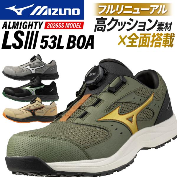 安全靴・安全スニーカー ミズノ MIZUNO f1ga2602規格JSAA規格  A種 アッパー人工皮革・合成繊維・合成皮革ソールゴム底先芯樹脂重量約 385g（26.0cm片方重量）足幅3E(EEE) サイズレンジ22cm22.5cm23...