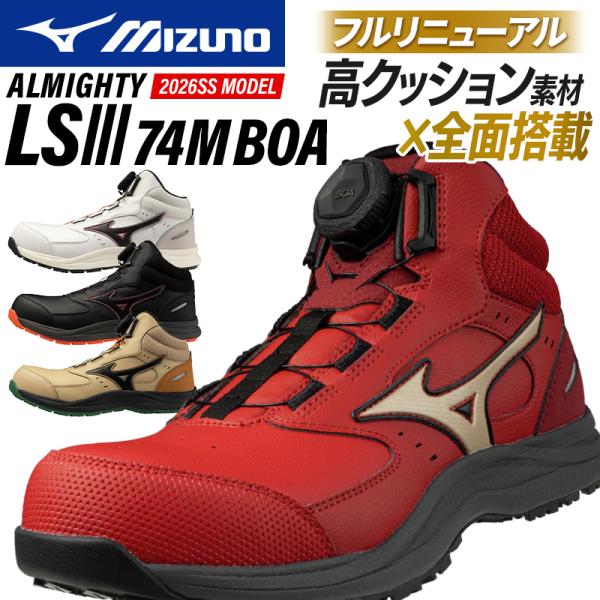 安全靴・安全スニーカー ミズノ MIZUNO f1ga2603規格JSAA規格  A種 アッパー人工皮革・合成繊維・合成皮革ソールゴム底先芯樹脂重量約 415g（26.0cm片方重量）足幅3E(EEE) サイズレンジ24.5cm25cm25...