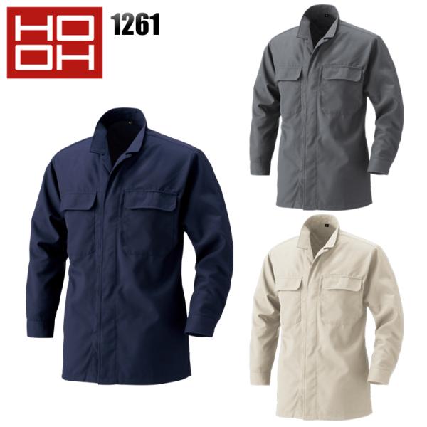 作業服・作業着・ワークユニフォーム鳳皇 HOOH  1261立衿シャツ■シーズン秋冬用■素材ポリエステル60％・レーヨン40％■機能***********************************************◆「サイズ×カ...