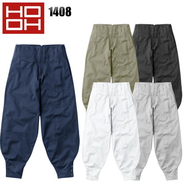 作業服・作業着・ワークユニフォーム鳳皇 HOOH  1408江戸前超ロング■シーズン秋冬用■素材綿100％■機能ビッグサイズ対応***********************************************◆「サイズ×カラー...