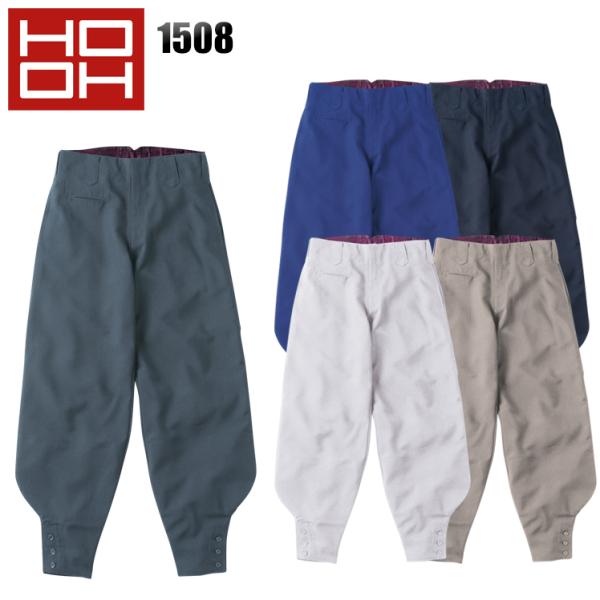 作業服・作業着・ワークユニフォーム鳳皇 HOOH  1508江戸前超ロング■シーズン春夏用■素材ポリエステル100％■機能細身仕立て***********************************************◆「サイズ×カ...