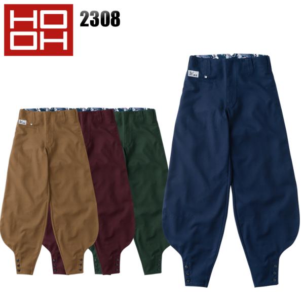 作業服・作業着・ワークユニフォーム鳳皇 HOOH  2308江戸前超ロング■シーズン秋冬用■素材ポリエステル65％・レーヨン35％■機能ビッグサイズ対応細身仕立て***************************************...