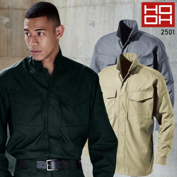 村上被服 鳳皇 HOOH  2501シャツ■シーズン秋冬用■素材ポリエステル 65％・レーヨン35％サージ■機能サージ素材◆「サイズ×カラー」の項目が×になっている部分は現在売り切れ。メーカー在庫も欠品中です。