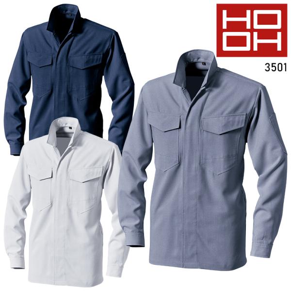 村上被服 鳳皇 HOOH  3501立衿シャツ■シーズン春夏用■素材ポリエステル 100％サマーカチオン素材■機能サマーカチオン素材■その他◆「サイズ×カラー」の項目が×になっている部分は現在売り切れ。メーカー在庫も欠品中です。