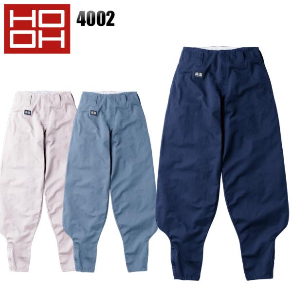 作業服・作業着・ワークユニフォーム鳳皇 HOOH  4002超々ロング八分■シーズン秋冬用■素材綿100％■機能綿100％***********************************************◆「サイズ×カラー」の項...