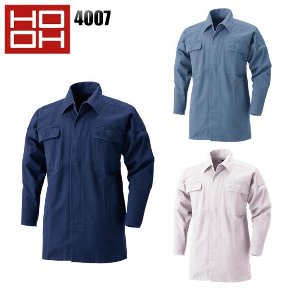 作業服・作業着・ワークユニフォーム鳳皇 HOOH  4007トビシャツ■シーズン秋冬用■素材綿100％■機能綿100％***********************************************◆「サイズ×カラー」の項目が...