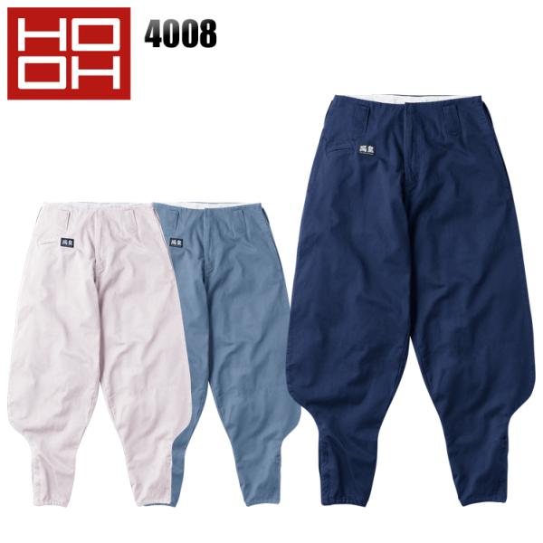 作業服・作業着・鳶 服鳳皇 HOOH  4008超ロング八分■シーズン秋冬用■素材綿100％■機能綿100％***********************************************◆「サイズ×カラー」の項目が×になって...