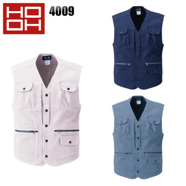 作業服・作業着・ワークユニフォーム鳳皇 HOOH  4009ベスト■シーズン秋冬用■素材綿100％■機能綿100％***********************************************◆「サイズ×カラー」の項目が×に...