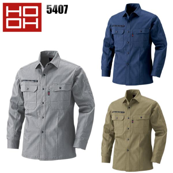 作業服・作業着・ワークユニフォーム鳳皇 HOOH  5407シャツ■シーズン秋冬用■素材綿70％・ポリエステル28％・ポリウレタン2％■機能のびのびストレッチタテムラ系カジュアルスタイル***************************...