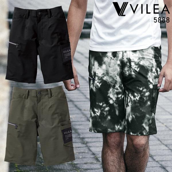 作業服・作業着・作業ズボンVILEA 村上被服  5888ハーフパンツ■シーズン春夏用 ■素材ポリエステル92％・ポリウレタン8％■機能軽量たてよこストレッチ*****************************************...