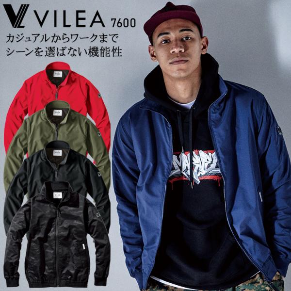 作業服・作業着・防寒着鳳皇 HOOH  7600ブルゾン■シーズン春夏・秋冬兼用（オールシーズン素材）■素材高密度リップストップポリエステル100％■機能UVカット高密度リップ吸汗速乾防風撥水加工**********************...