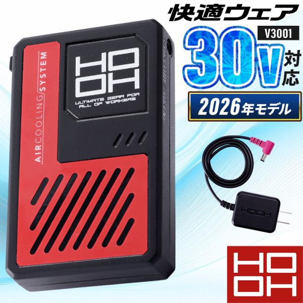 村上被服  v3001快適ウェア用 バッテリーセット■シーズン春夏用■セット内容バッテリー×1充電器×1説明書・保証書×1■機能防塵・防滴 IP54寸法：135mm×86mm×27mm重量：470g入力電圧：DC16.8V 1.5A充電回数...