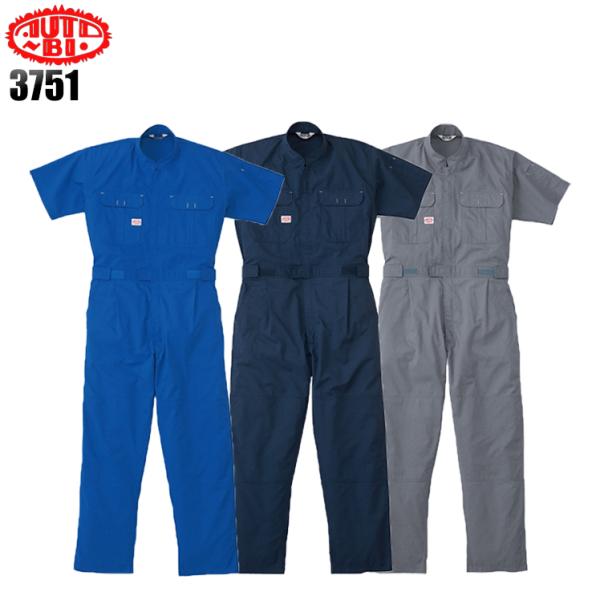 作業服・作業着・ワークユニフォーム山田辰オートバイ Auto-Bi  3751半袖つなぎ服■シーズン春夏用■素材綿70％・ポリエステル30％メッシュ素材/ポリエステル100％■機能抗菌防臭帯電防止素材メッシュ強力三重環縫日本製生地*****...