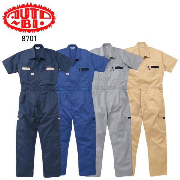 作業服・作業着・ワークユニフォーム山田辰オートバイ Auto-Bi  8701半袖つなぎ服■シーズン春夏用■素材綿65％・ポリエステル35％■機能帯電防止織物使用日本製生地使用