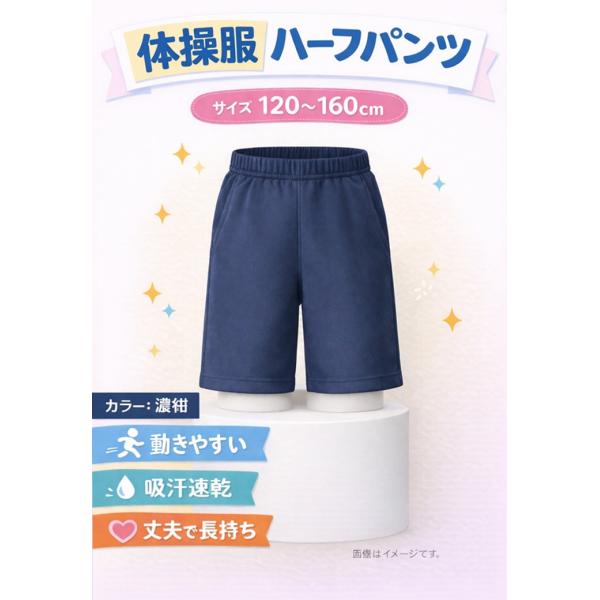 小学校　小学生　体操服　トレーニングパンツ　ハーフパンツコロンバイン（Columbine)　＃69131＃TVEX44161丸首　半袖　白色　120ｃｍ身長　115〜125ｃｍ胴囲　51〜55ｃｍポリエステル　90％・綿　10％【製造発売元...