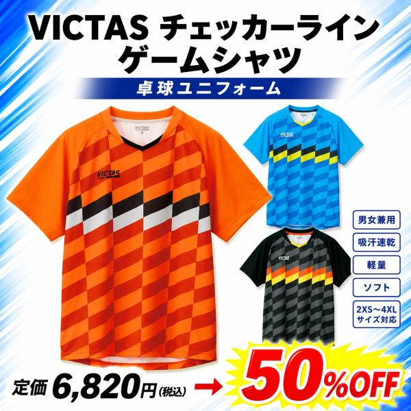＜在庫限り 半額(50%OFF)・返品交換不可＞在庫処分のため新規入荷はありません。2021年10月発売チェッカーラインゲームシャツ【CHECKER LINE GS】斜めのチェッカーパターンをベースに胸のカラーがアクセントのゲームシャツです...