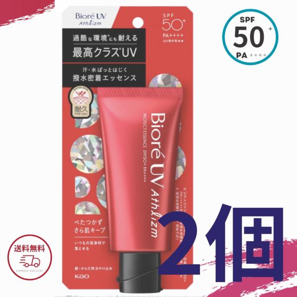 【2個セット】メーカー・ブランド：花王【日やけ止め〔顔・からだ用〕】70gＳＰＦ５０＋／ＰＡ＋＋＋＋●伸びの良いエッセンスが肌に密着し、さらさら感触に！●４０℃・湿度７５％の過酷な環境にも耐える最高クラスＵＶ●【ビオレＵＶシリーズ内における...