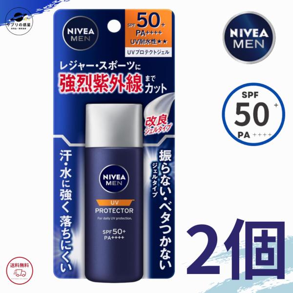 【2個セット】メーカー・ブランド：花王 ニベアメン【日やけ止め（顔・からだ用）】40g男の日やけ止め乳液SPF50+／PA++++●レジャー・スポーツ時の強烈紫外線までしっかりカット●日差しの強いときも紫外線からきちんと肌を守る●汗・水に強...