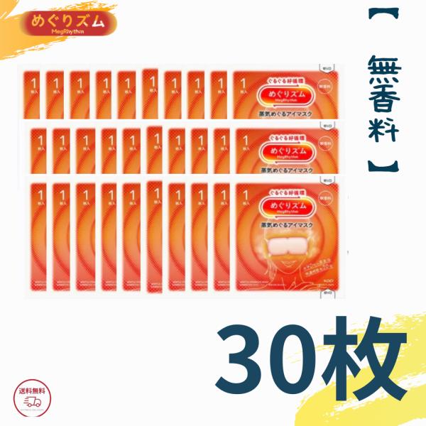 メーカー・ブランド：花王目元にぴったりフィットする薄型シート無香料内容量:1袋1枚入り×30袋　●心地よい蒸気が働き続けた目と目元を温かく包み込み、気分リラックスするアイマスク。●まるでお風呂のような心地よさ。●快適温度約４０℃、快適時間約...