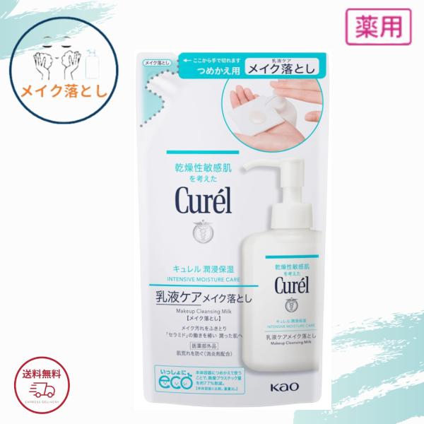 メーカー・ブランド：花王【メイク落とし（拭き取りタイプ）】180ml●毛穴の約１／１０００サイズのセラミドケアオイルをＩＮ。●乳液が肌のすみずみまで行き渡り、メイク汚れを落とす。●ふきとりメイク落とし。●「セラミド」の働きを補い、潤いを与え...