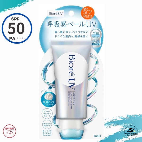 メーカー・ブランド：花王　ビオレ【日やけ止め〔顔・からだ用〕】70gＳＰＦ５０＋／ＰＡ＋＋＋＋●肌表面を快適にし続ける密着スフレクリームの呼吸感ベールＵＶ●「ふわっ！じゅわっさらっ」と、まるで呼吸するような軽いベールが心地よく肌にフィット....