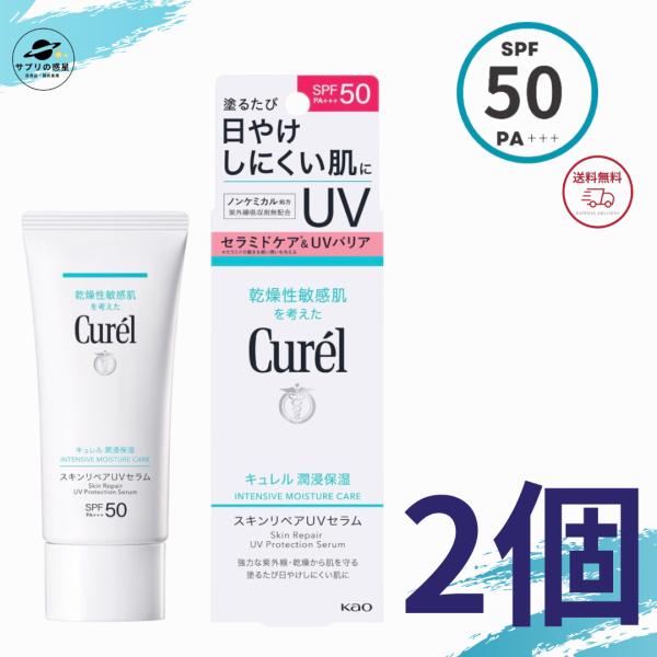 メーカー・ブランド：花王【日やけ止め（顔・からだ用）】60g×2個◆SPF50／PA+++●赤ちゃんのデリケートな肌にもお使いいただけます日やけをすると赤くなりやすい肌にも。日やけしたくない乾燥性敏感肌に。強力な紫外線・乾燥から肌を守る　塗...