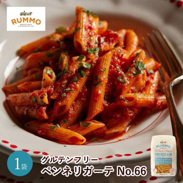 グルテンフリーの本格パスタ、国内初の品ぞろえフルラインナップ！当店が現地に出向いて、美味しさと品質にこだわったグルテンフリーのパスタを本場イタリアから直輸入しました。【グルテンフリー パスタ ペンネリガーテ No.66】イタリア語でペン先を...