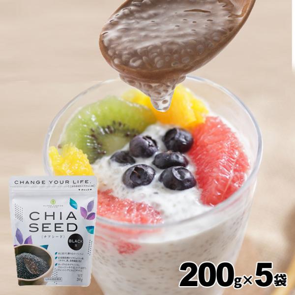 ■商品名：CHIA SEED Black ＜チアシード黒＞■原材料名：チア種子（輸入）■内容量：200g×5袋■賞味期限：商品に記載■保存方法：直射日光及び高温多湿を避け、冷暗所で保管してください。■袋サイズ：140mm×150mm×50m...