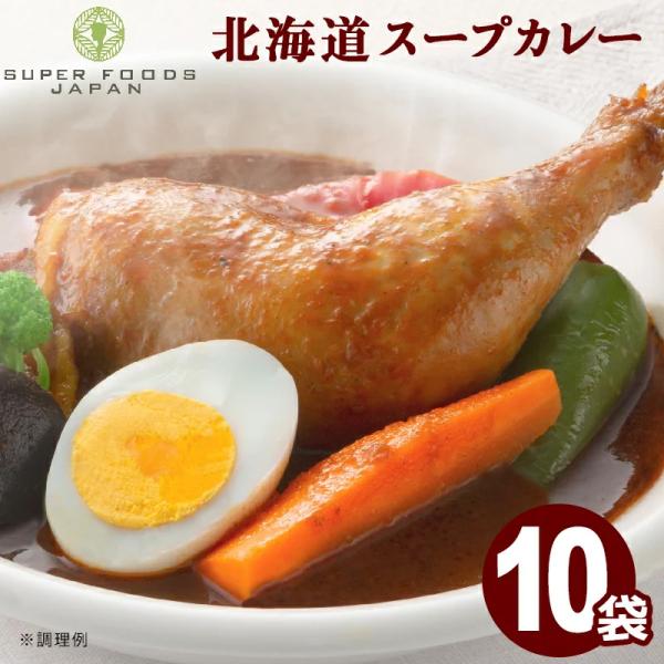 グルテンフリー、糖質61%OFF、減塩、からだ想いのスープカレー。スパイス＆ハーブ香るスープにチキンレッグがまるごと1本。ごろっと入ったこだわりの骨付きチキンは、スプーンでほぐせるやわらかさ。野菜が溶け込んだスープに、数十種類のスパイスをブ...