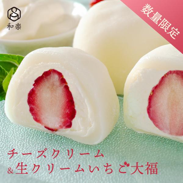 名称／大福詰合せ原材料名／[生クリーム大福(いちご)]餅生地(米粉(国内製造)、砂糖、還元水飴、食塩)、クリーム(生クリーム(国内製造)、砂糖、デキストリン、ゼラチン、ぶどう糖)、いちご／加工澱粉、乳化剤、酵素(一部に乳成分・大豆・ゼラチン...