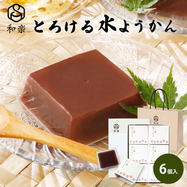 とろける口どけ、なめらかな舌触り。こだわりの製法でとろけるような、のど越しなめらかな口当たりです。3時間程度冷蔵庫で冷やしていただくと、より一層おいしくお召し上がりいただけます。余計なものは入れない。大切な方へ、からだにやさしい無添加水よう...
